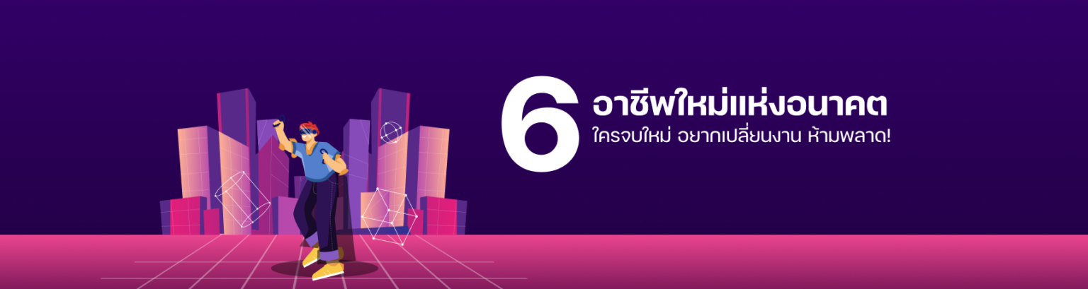 Home - mydemy - อยากเห็นคนไทย อยู่ดี มีสกิล